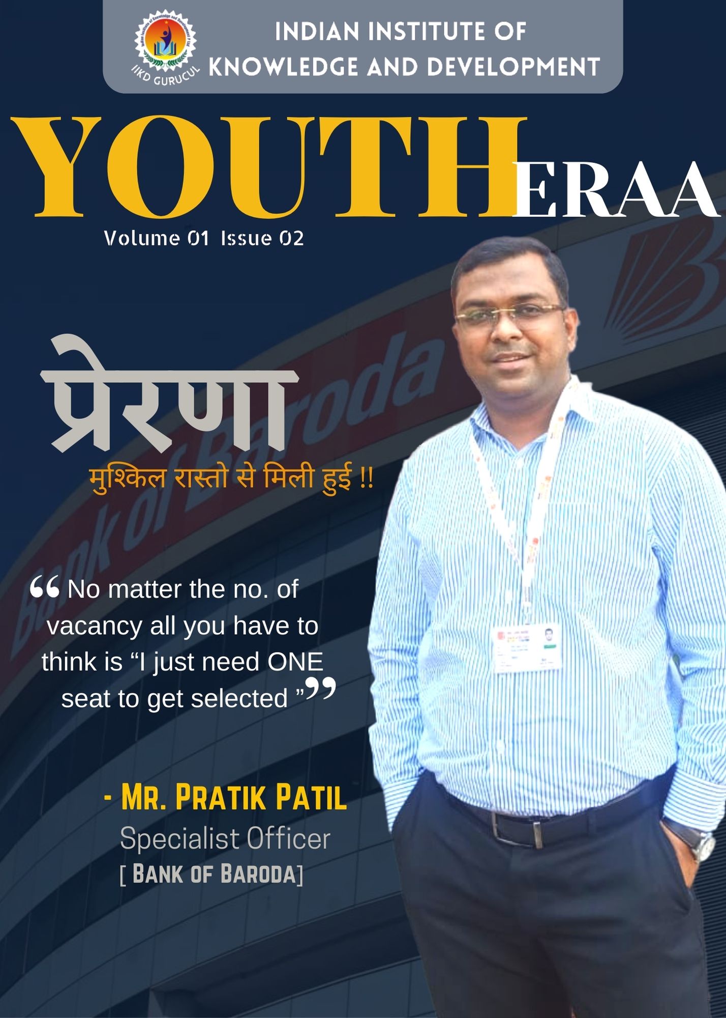 "Navigating Challenges: The Inspiring Journey of Mr. Pratik Patil"