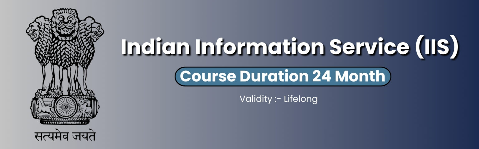 Indian Information Service (IIS) Eligibility, & Pay Scale