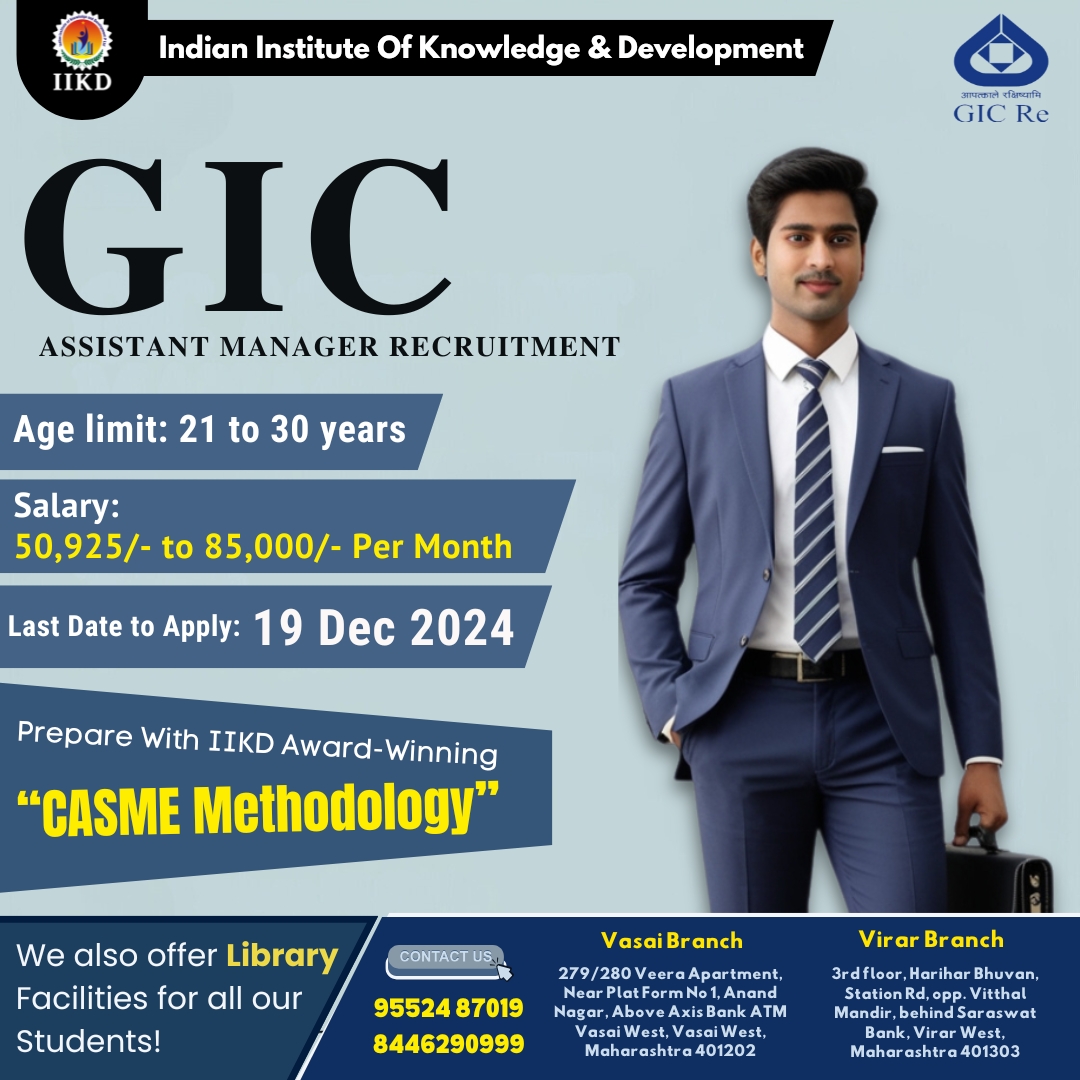 GIC Vasai Virar, Assistant Manager, Hiring