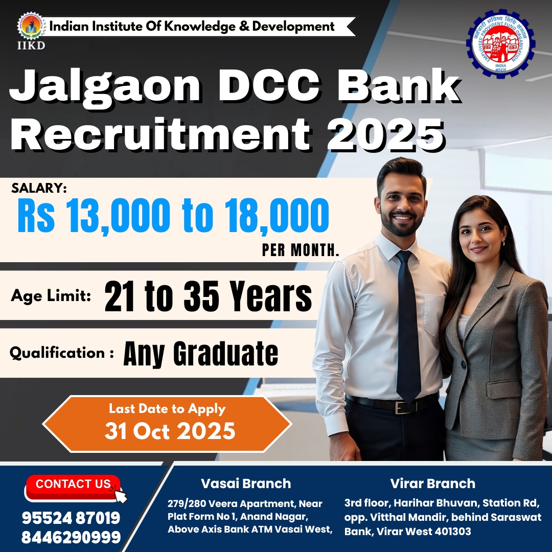 Jalgaon DCC Bank Recruitment 2025