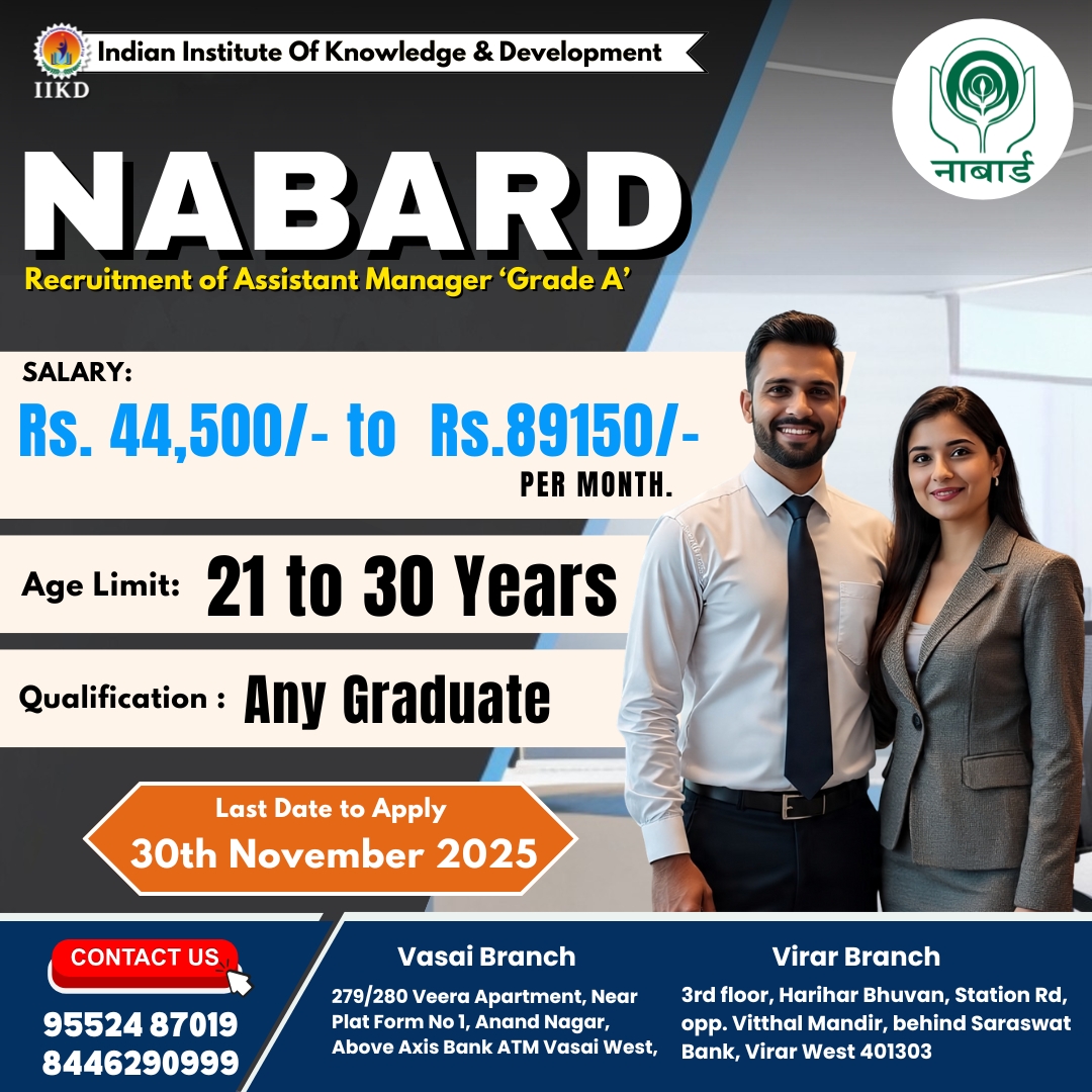 NABARD Grade A 2026 – Assistant Manager (RDBS) Recruitment